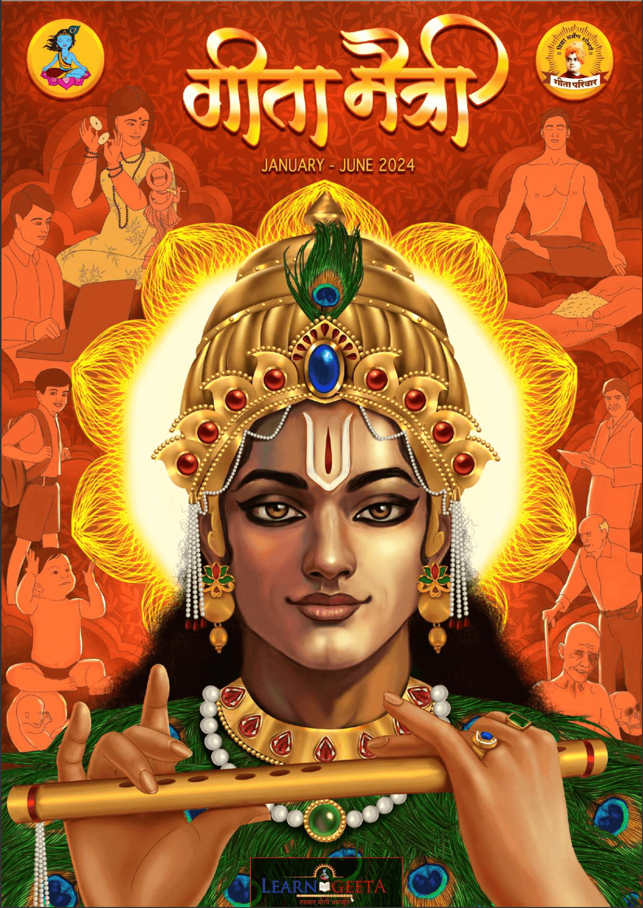 Vichakshan Opening Ceremony - Learngeeta