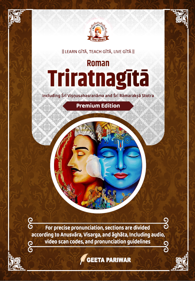 Free Geeta Class | Gita Class - Premium Geeta - Learngeeta