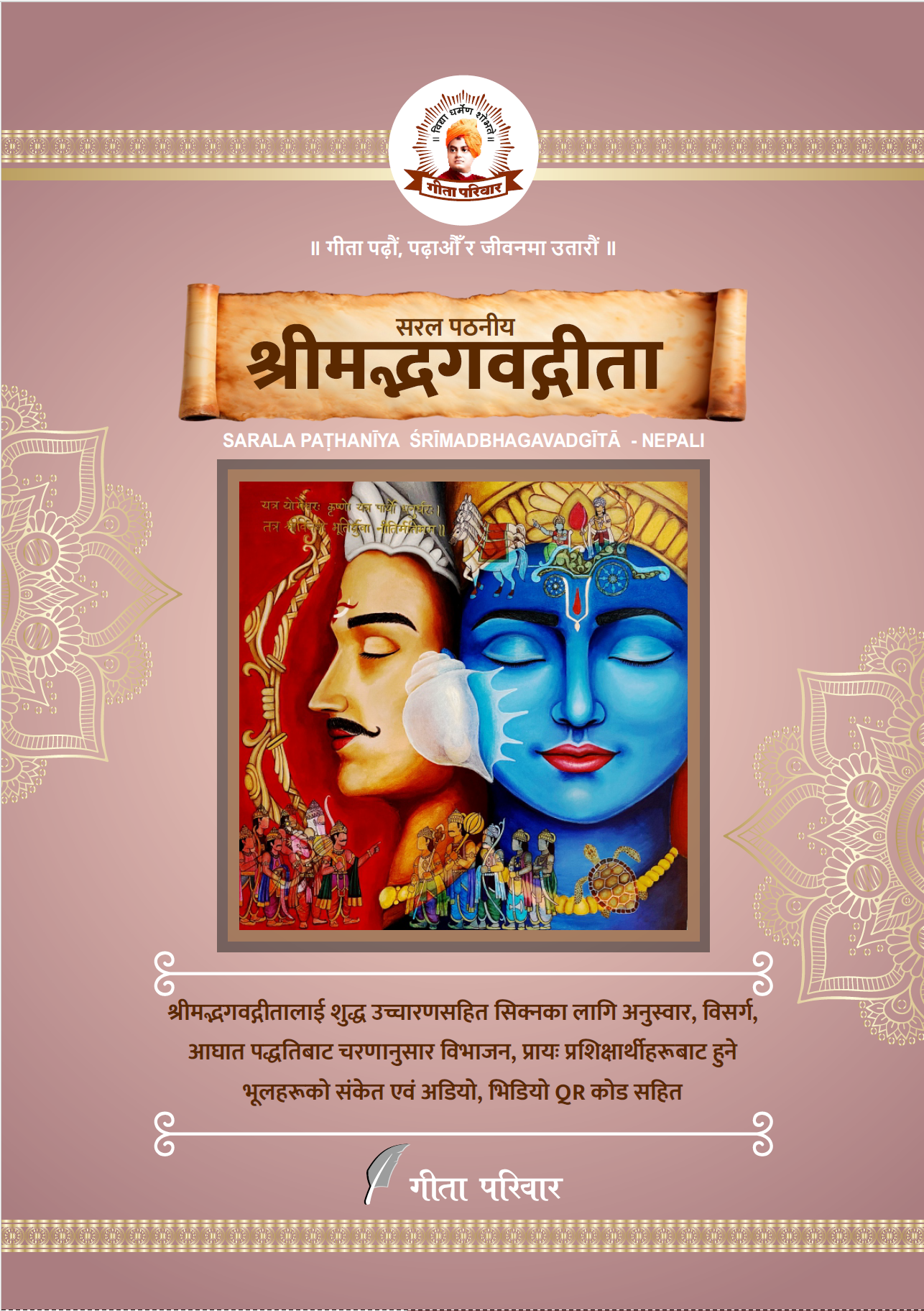 Free Geeta Class | Gita Class - Pocket Geeta E-Book - Learngeeta